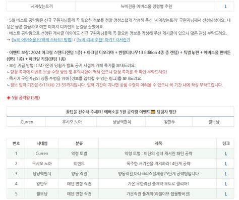 제가 하고 있는 게임 이벤트 당첨