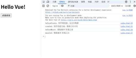 【vue2 】vue2 入门之旅（四）：生命周期钩子 csdn博客