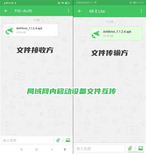 两个安卓手机之间互传文件，怎样做可以方便快捷？ android开发手机互传文件 csdn博客