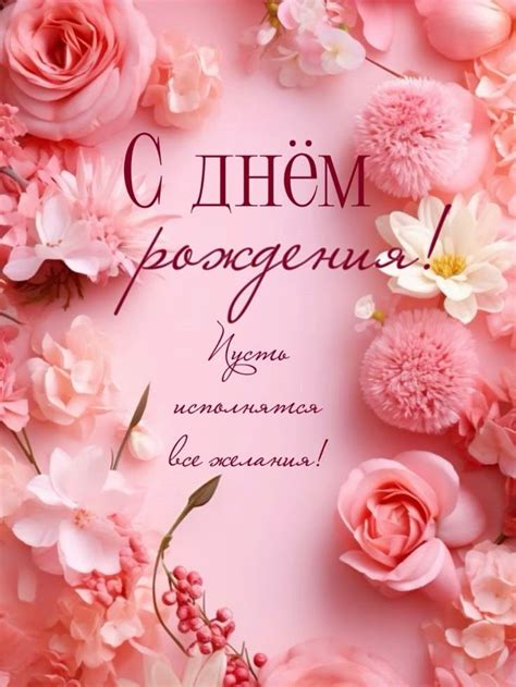 Открытка с Днем рождения для женщины — 461 In 2025 Birthday Cards Birthday Cards