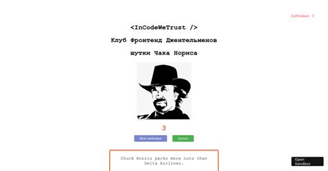 Тестовое React Forked Codesandbox Тестовое React Forked Codesandbox