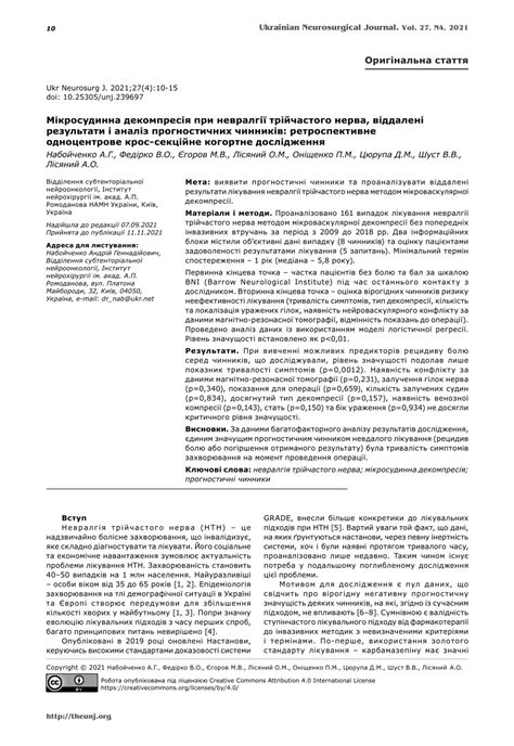 Pdf Microvascular Decompression For Trigeminal Neuralgia Long Term Follow Up Results And