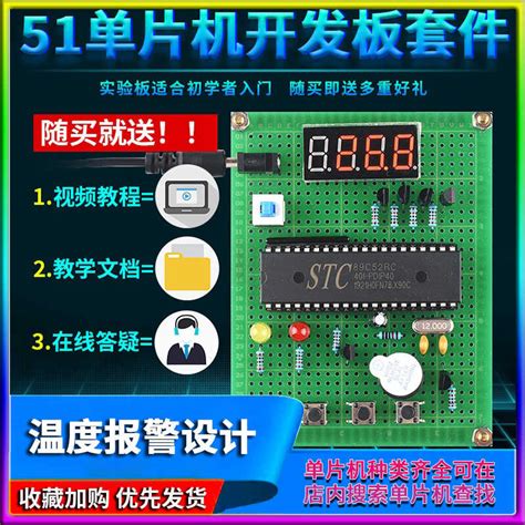 Design Of Diy Wireless Gsm Digital Ds18b20 Thermometer Kit Based On 51
