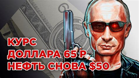 Есть время покупать доллар и есть время продавать - YouTube
