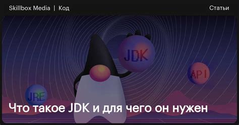 java jdk что это такое как выбрать пакет и какую установить версию