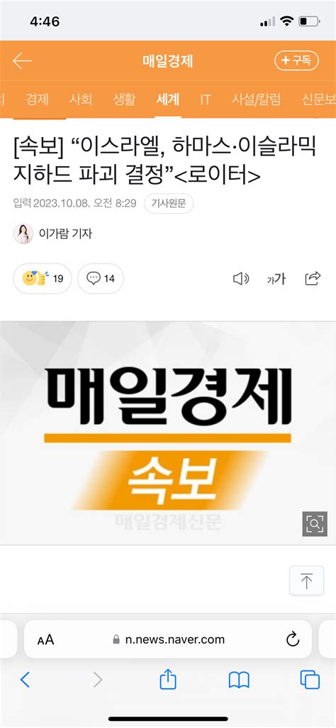 이스라엘 하마스 이슬라믹 지하드 파괴 결정 유머 움짤 이슈 에펨코리아