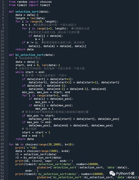 双向选择排序算法思路与python实现 Csdn博客
