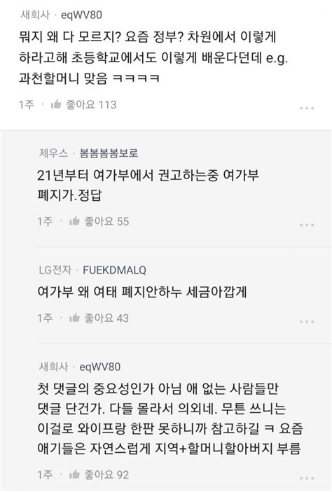 요즘 외할머니라고 쓰면 안되는 이유  포텐 터짐 최신순 에펨코리아