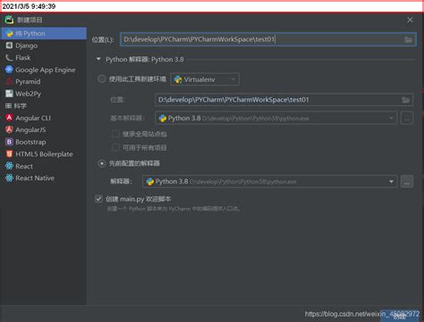 Pycharm 对python文件进行打包pycharm把python Csdn博客