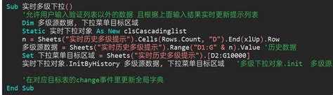 Excel 数据有效性三级下拉菜单怎么做 八级都行的无限级别下拉菜单级联列表 Vba通用组件使用说明 Excel实例教学网 微信公众号excel880 郑广学网络服务工作室