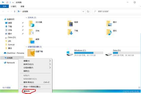 Jdk17安装及环境变量的配置环境变量 Jdk从17 Csdn博客
