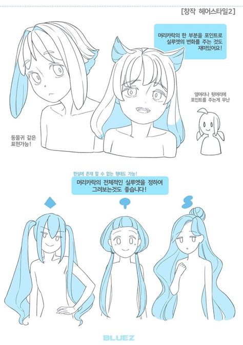 Body에 있는 Kirisaki Hana님의 핀 애니메이션 포즈 참조 드로잉 강좌 헤어 드로잉