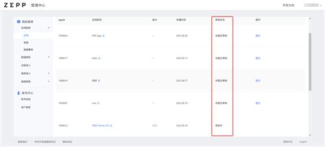 发布应用 | Zepp OS Developers Documentation