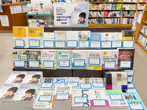 ジュンク堂書店池袋本店 pc書担当 on twitter 【再掲】フェア情報：6fエスカレータ前にて『「現場で使えるwebデザインアイデア