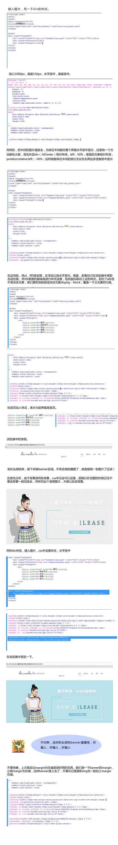 网页代码HTML css详细流程实例讲解 蜗牛大声唱 站酷ZCOOL