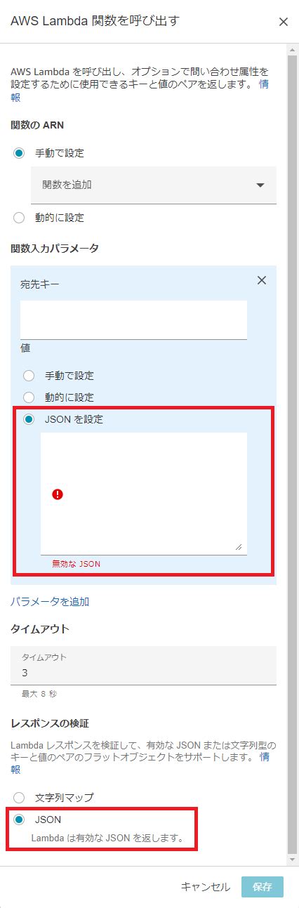 アップデート Amazon Connectの「lambda関数を呼び出す」でパラメーターとレスポンスにjsonが使えるようになったので検証してみた Developersio