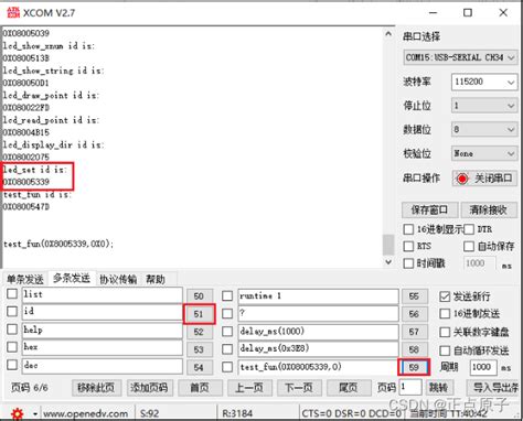 【正点原子stm32连载】 第二十六章 usmart调试组件实验摘自【正点原子】stm32f103 战舰开发指南v1 2 csdn博客