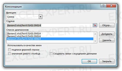 Как в Excel использовать консолидацию для объединения данных из разных книг — Трюки и приемы в