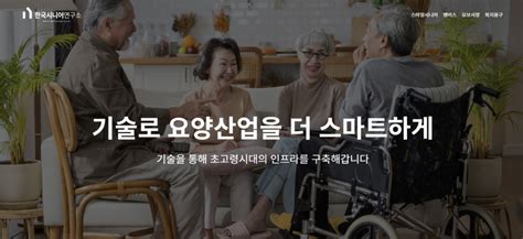 노인장기요양기관 실무카페 대표가 알려주는 요양기관 똑똑하게 운영하는 법 한국시니어연구소 네이버 블로그