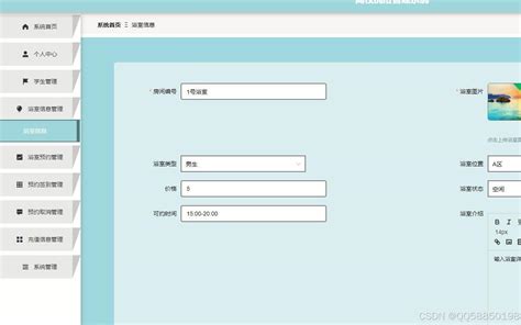 Python Vue高校学生洗浴管理系统78d8c Csdn博客