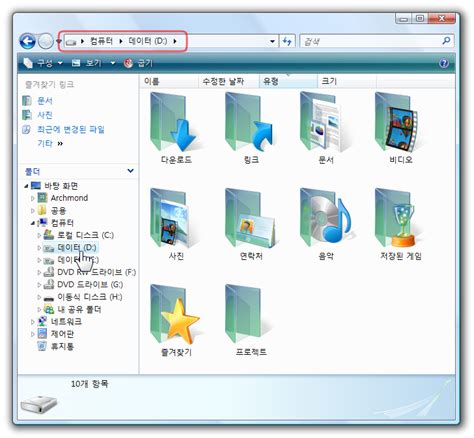 사용자 폴더 요소들문서 사진 동영상을 옮기기 아크비스타 아크몬드의 비스타블로그