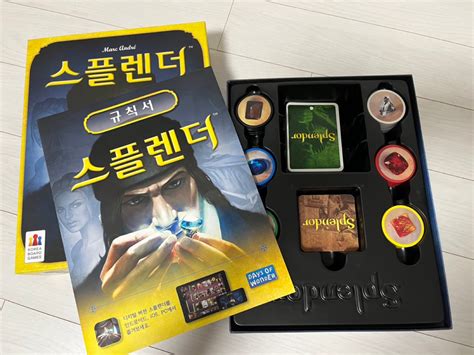 스플렌더 보드게임 당근마켓 중고거래