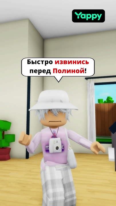 ПОЛИНА ПОДСТАВИЛА БРАТА 😱 НО ОН ОТОМСТИЛ ЕЙ! 😈 #roblox #роблокс # ...