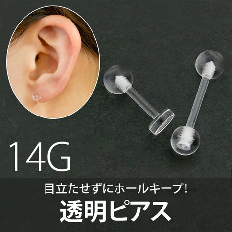 【楽天市場】【医療用ステンレス】 ピアッサー 14g 金属アレルギー対応 軟骨用ピアッサー セイフティピアッサー 透明 ピアス 透明ピアッサー