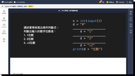 Python 程式基礎自學班