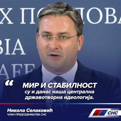 СНС СРБИЈА On Twitter Мир и стабилност су и данас наша централна државотворна идеологија 🇷🇸🇷🇸