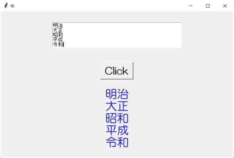 Tkinter超入門【第29回 テキストフィールド】 Itよろず雑記帳