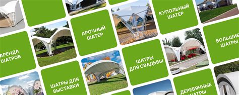 АРОЧНЫЕ ШАТРЫ АРЕНДА ПРОДАЖА — МОСКВА | Компания "ВсеШатры" - это ...