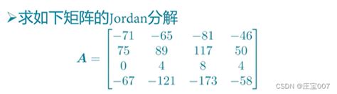 【matlab基础知识代码】（十四）矩阵的相似变换与三角分解and矩阵的jordan 变换与奇异值分解 matlab 复矩阵 hermite csdn博客