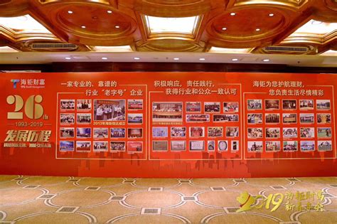 海钜信达2019新春年会 深圳灵犀一指文化传媒有限公司