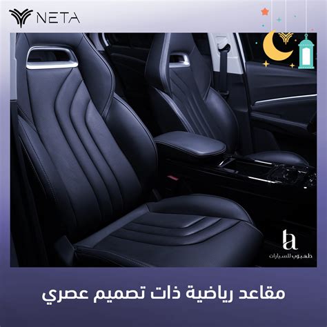 Neta ِauto Jordan نيتا الأردن