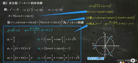 001 复变函数第一章复数复变函数第一章练习题 Csdn博客