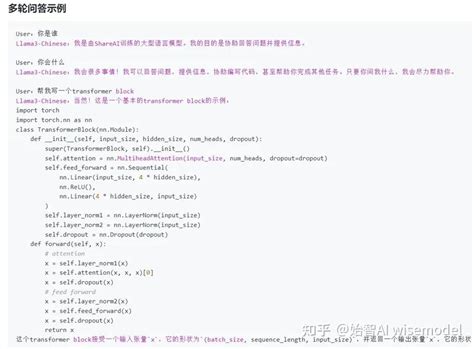 坚定地走开源路线，llama3系列模型及首个llama3 中文模型和llama3多模态模型发布 知乎