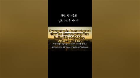 일론머스크 영어흘려듣기 영어회화 영어독학 기초영어 영어공부 생활영어회화 영어듣기 영어말하기 여행필수영어 동기부여 명언글 명언듣기 어록 명언 주식