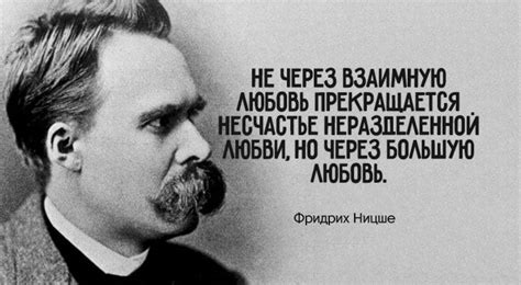 27 цитат Фридриха Ницше которые помогут по другому взглянуть на мир