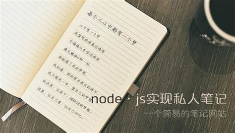 Node js 入门到干活 个优质项目就够了 知乎