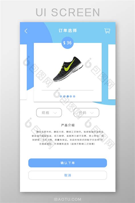 简约扁平风格电商订单页面 包图网