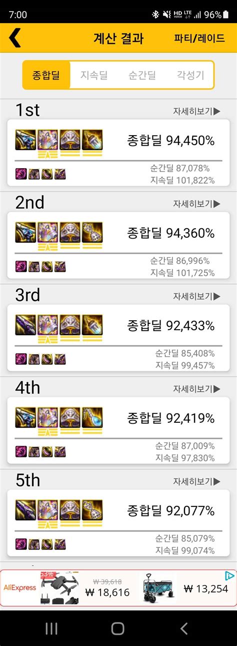 던전앤파이터 No1 커뮤니티 던전앤파이터 게임조선 스핏파이어 무트싱 Vs무트영