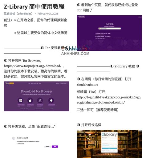 Z Library 暗网地址使用教程 A姐分享