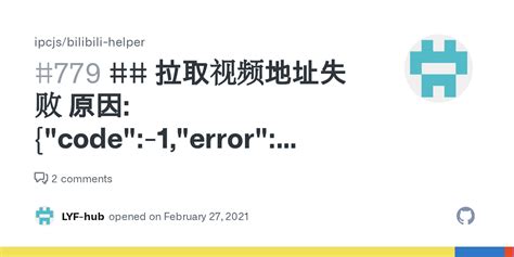 拉取视频地址失败 原因 { code 1 error { readystate 0 responsetext