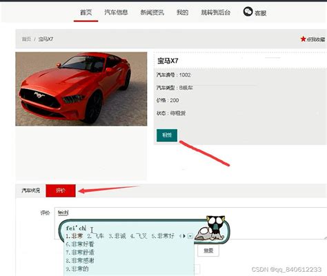 Python汽车租赁私人定制管理系统hp49z Csdn博客