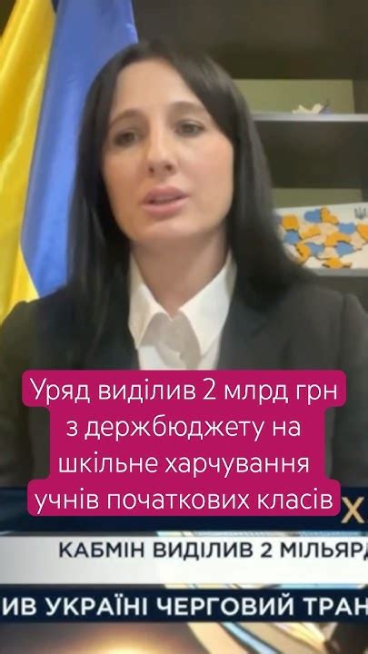 Уряд виділив 2 млрд грн з держбюджету на шкільне харчування учнів