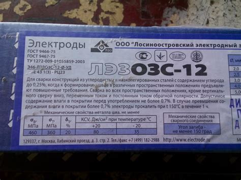 Электроды Э42: ГОСТ, технические характеристики, аналоги
