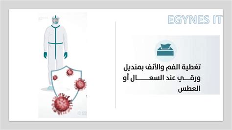 6 طرق للوقاية من فيروس كورونا Youtube