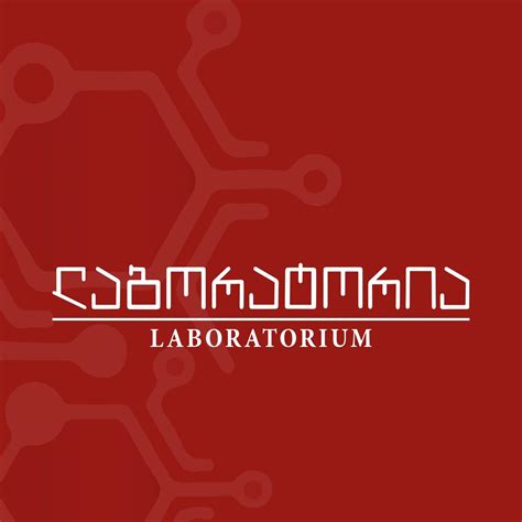 ჟურნალი ლაბორატორია • Laboratorium Tbilisi