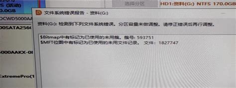 diskgenius分区容量调整后盘符打不开 电脑知识 晴天网